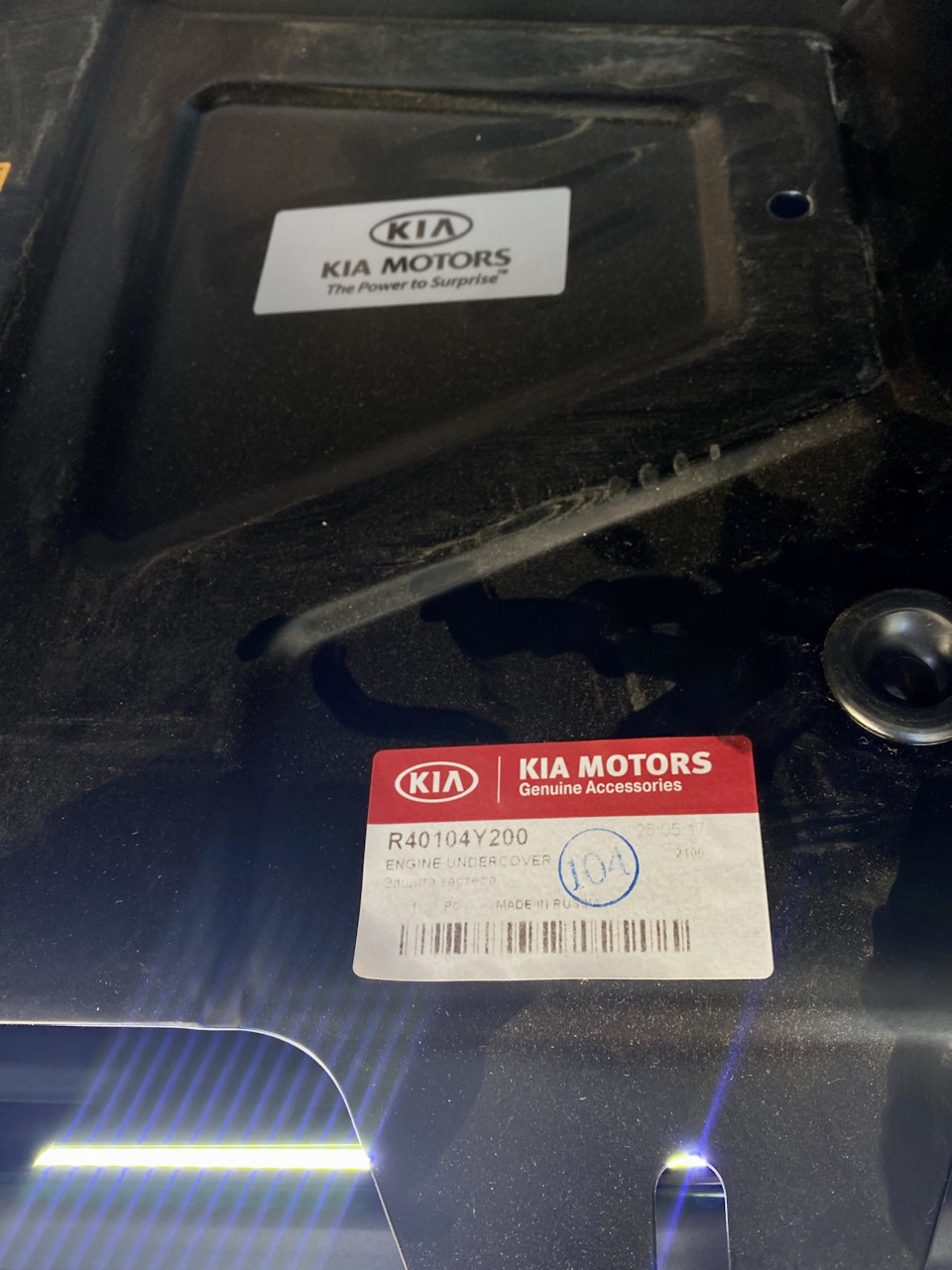Новая защита двигателя в оригинале — KIA Rio (3G), 1,6 л, 2014 года ...