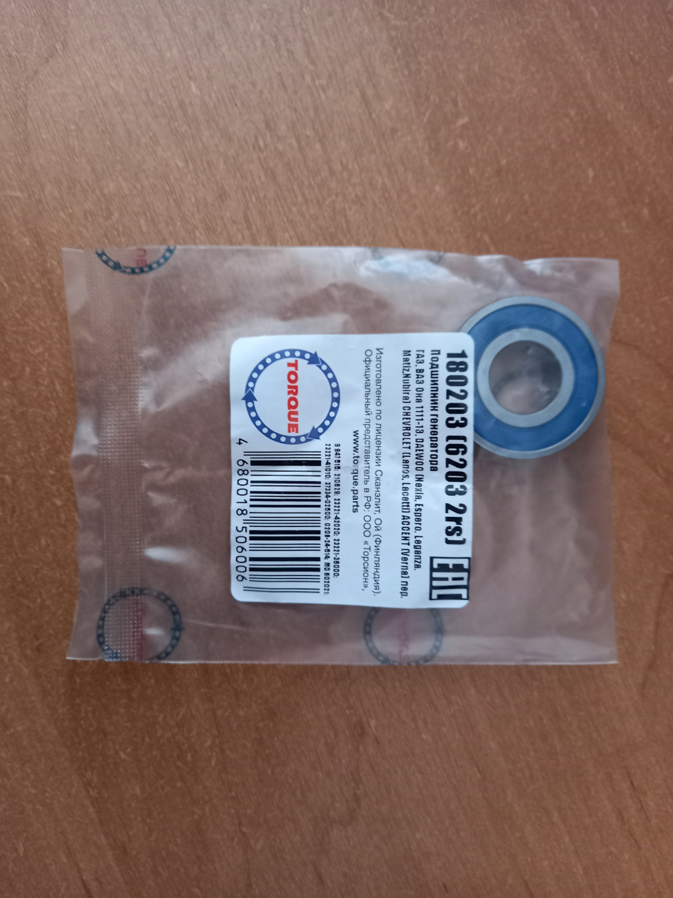 2322142020 ШАРИКОВЫЙ ПОДШИПНИК D=35ММ KIA HYUNDAI | Запчасти на DRIVE2