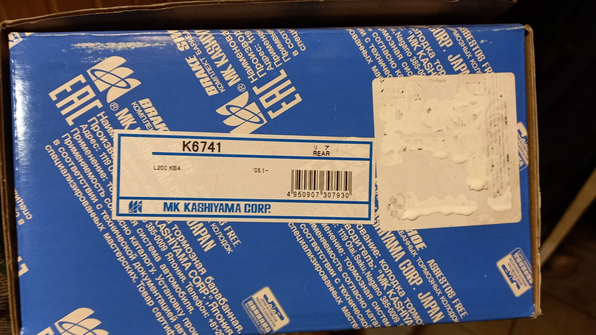 01.04.2024 г. Замена задних тормозных колодок. — Mitsubishi Pajero ...