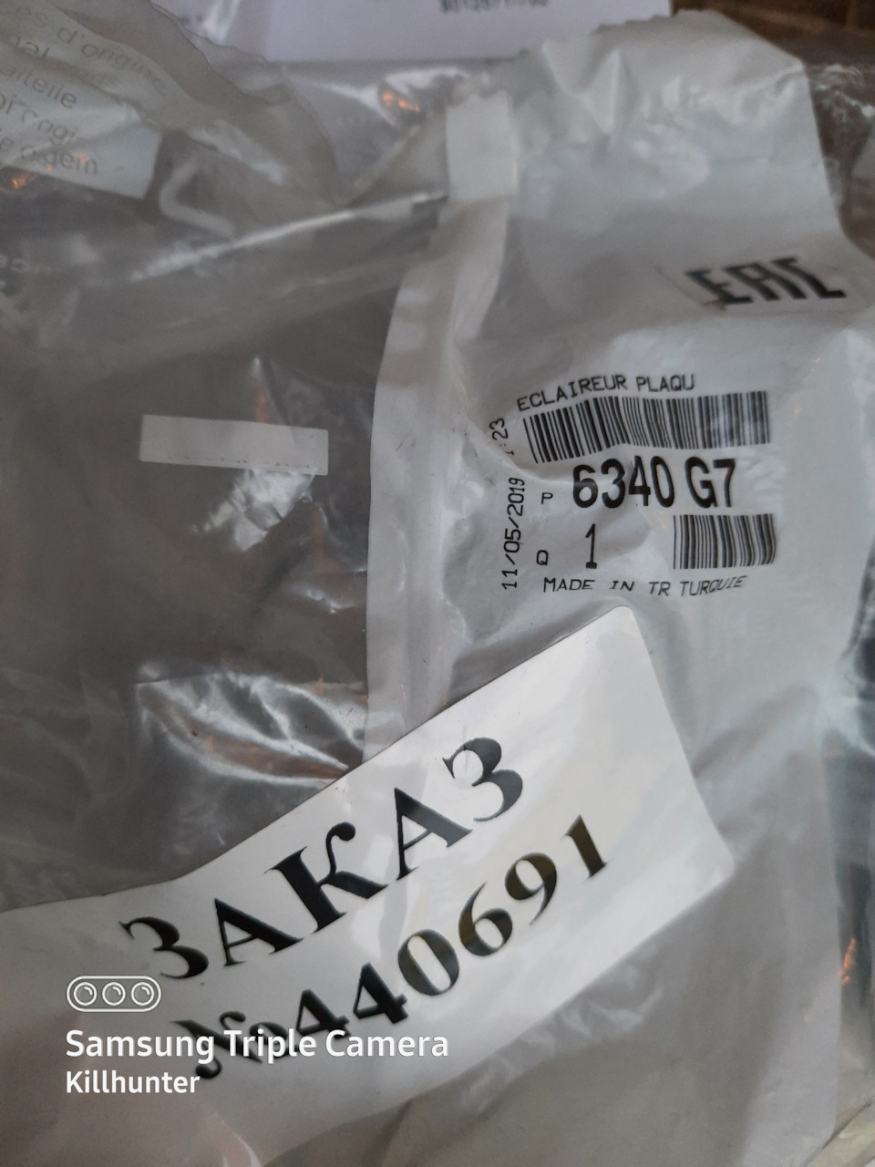 6340G7 Фонарь Peugeot Citroen | Запчасти на DRIVE2