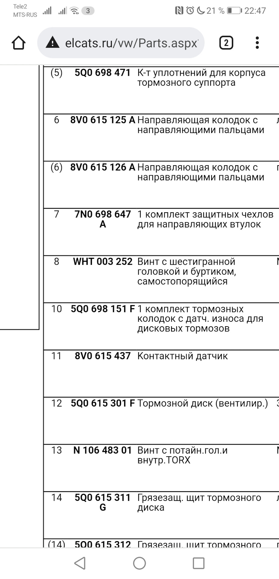 WHT003252 Болт VAG | Запчасти на DRIVE2