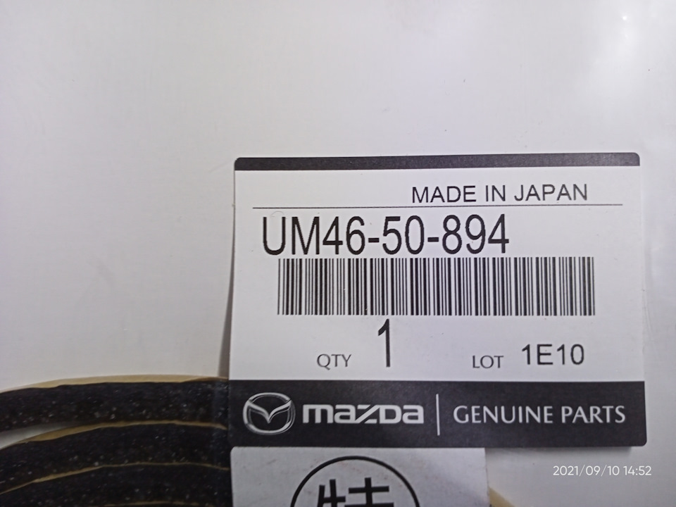 UM4650894 УПЛОТНИТЕЛЬ / DAM, FRT WSHLD GLAS Mazda | Запчасти на DRIVE2