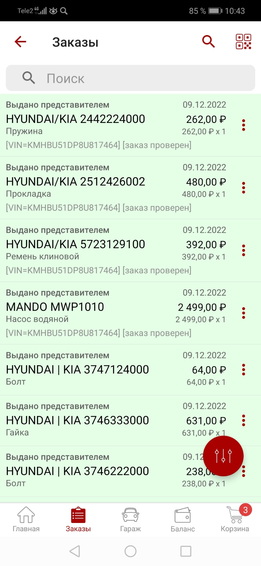 3746222000 Болт- натяжитель генератора KIA HYUNDAI | Запчасти на DRIVE2