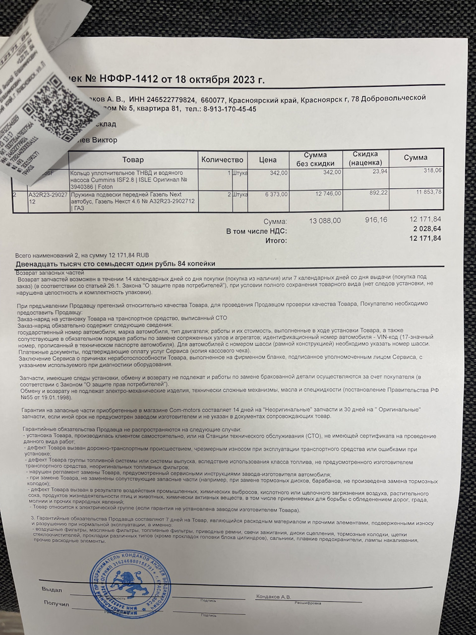 3940386 Уплотнительное кольцо ТНВД 2.8 CUMMINS | Запчасти на DRIVE2