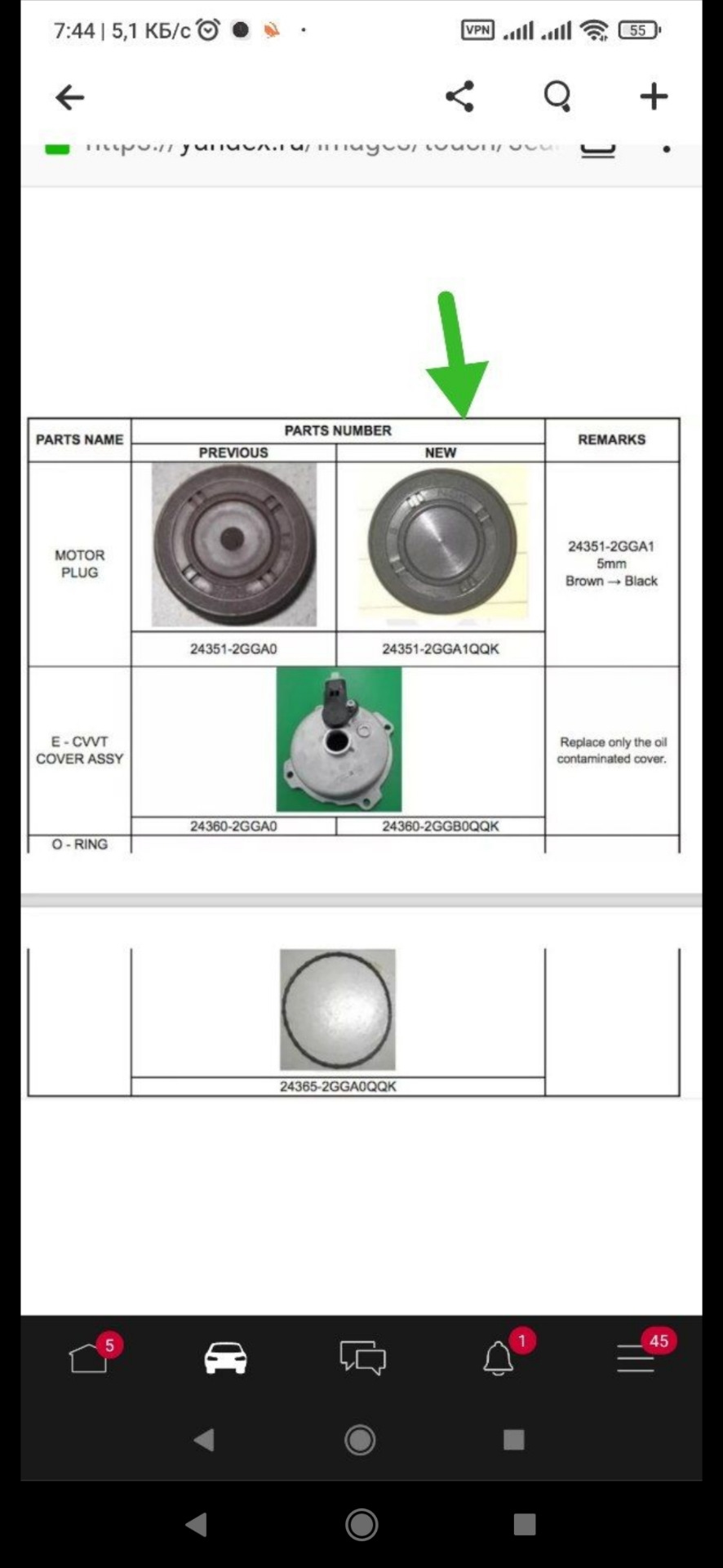 243512GGA1QQK Заглушка панели пола KIA HYUNDAI | Запчасти на DRIVE2