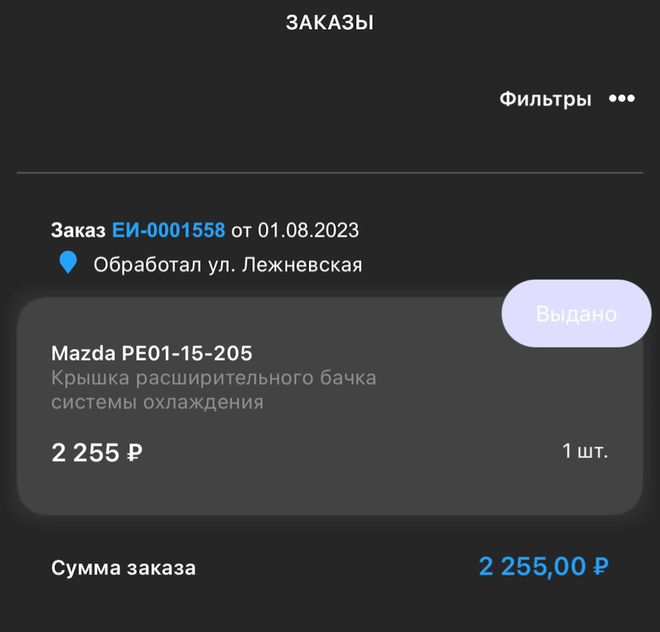 Замена крышки бачка радиатора — Mazda CX-5 (1G), 2,5 л, 2013 года ...