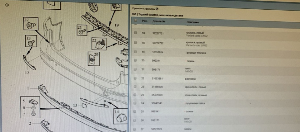 30622628 — Клипса/ CLIP VOLVO — Volvo V60 (2G), 2 л, 2019 года ...