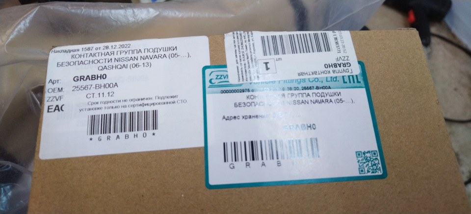 25567BH00A Корпус переключателе NISSAN INFINITI | Запчасти на DRIVE2