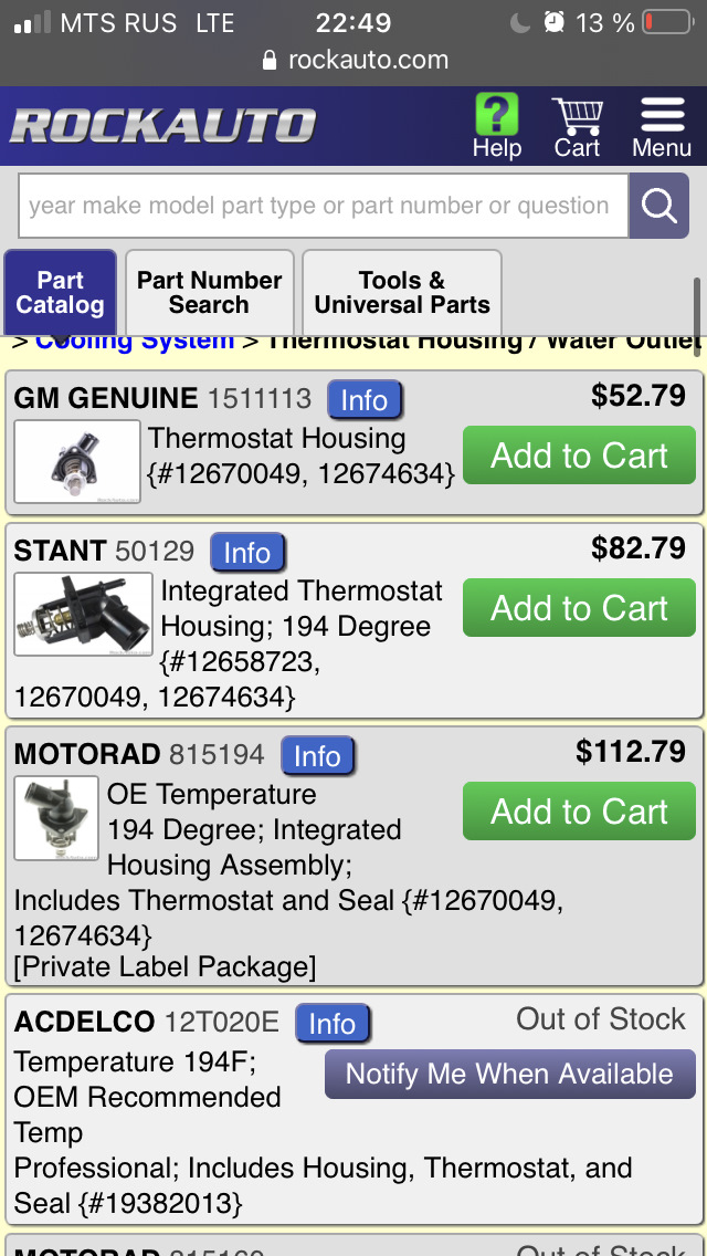 12674634 Помпа водяная GM | Запчасти на DRIVE2