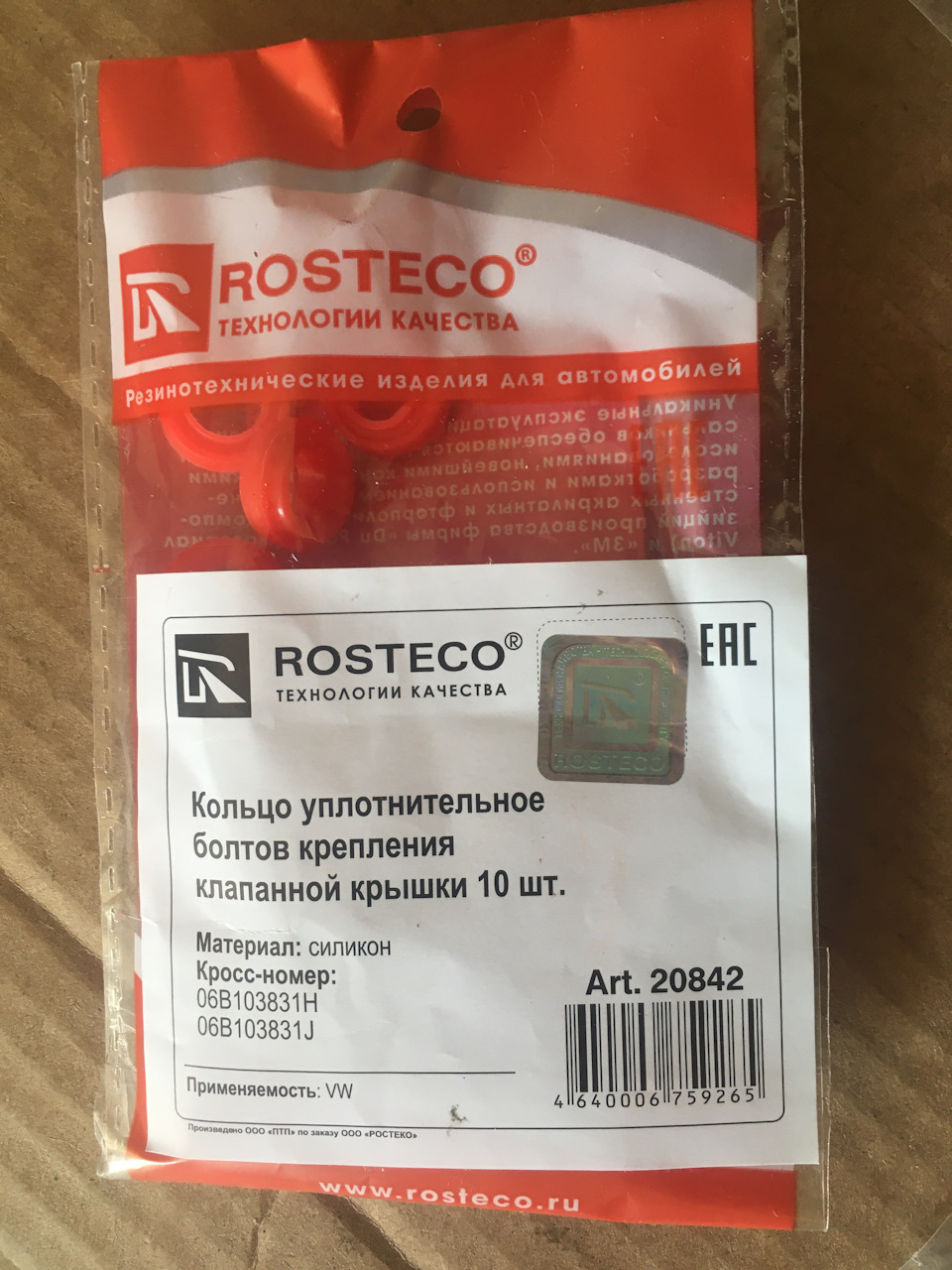 06B103831H Винт с плоской головкой, внут- VAG | Запчасти на DRIVE2