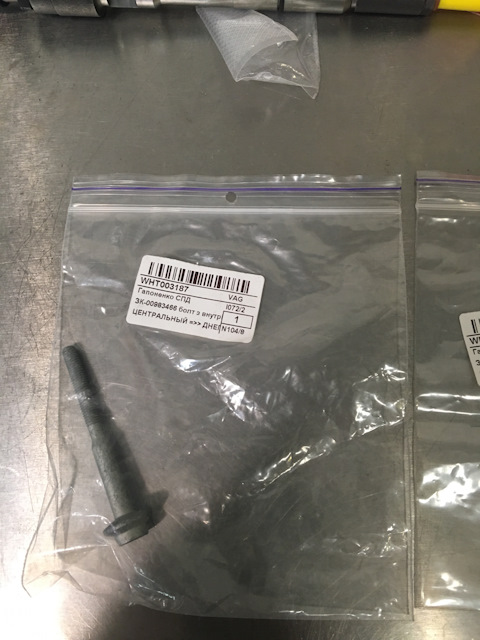 03L130519 Манжетное уплотнение VAG | Запчасти на DRIVE2