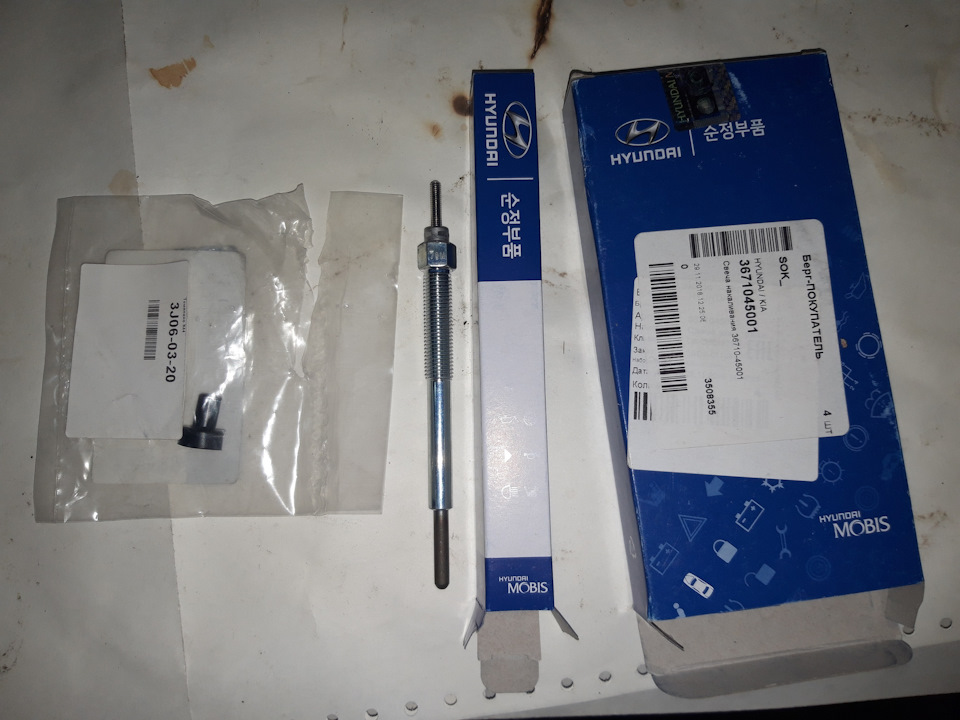 3671045001 Свеча накаливания KIA HYUNDAI | Запчасти на DRIVE2