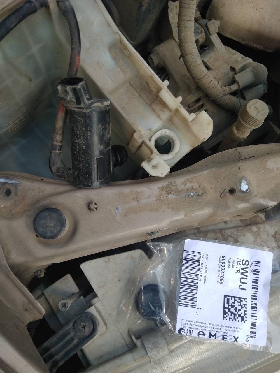 9009932089 Кольцо уплотнительное мотора омывателя TOYOTA LEXUS ...