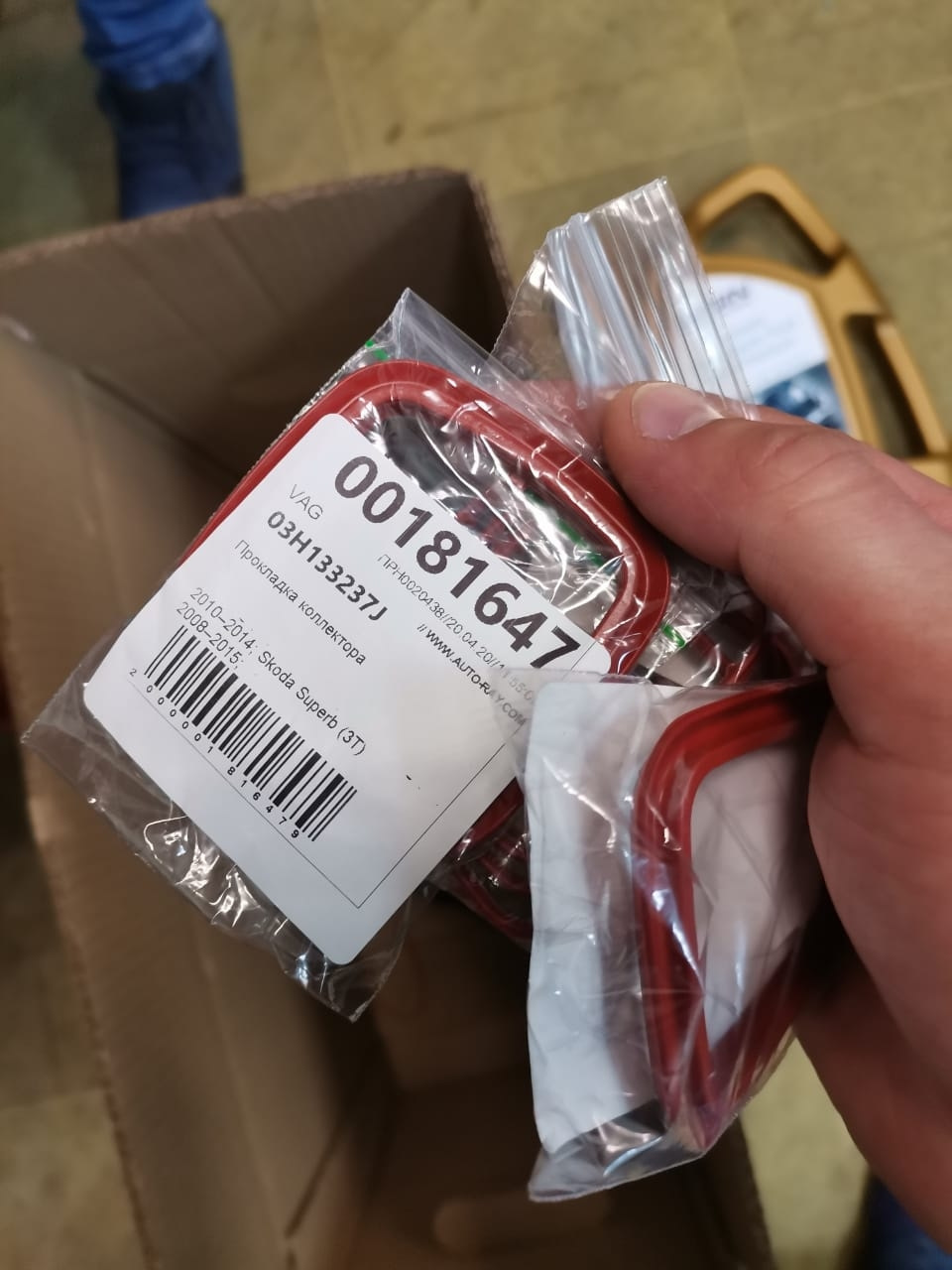 03H133237J Прокладка VAG | Запчасти на DRIVE2