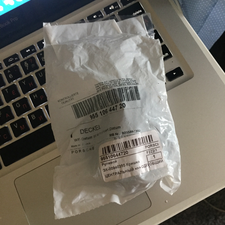 95510644720 Накладка резервуара VAG | Запчасти на DRIVE2