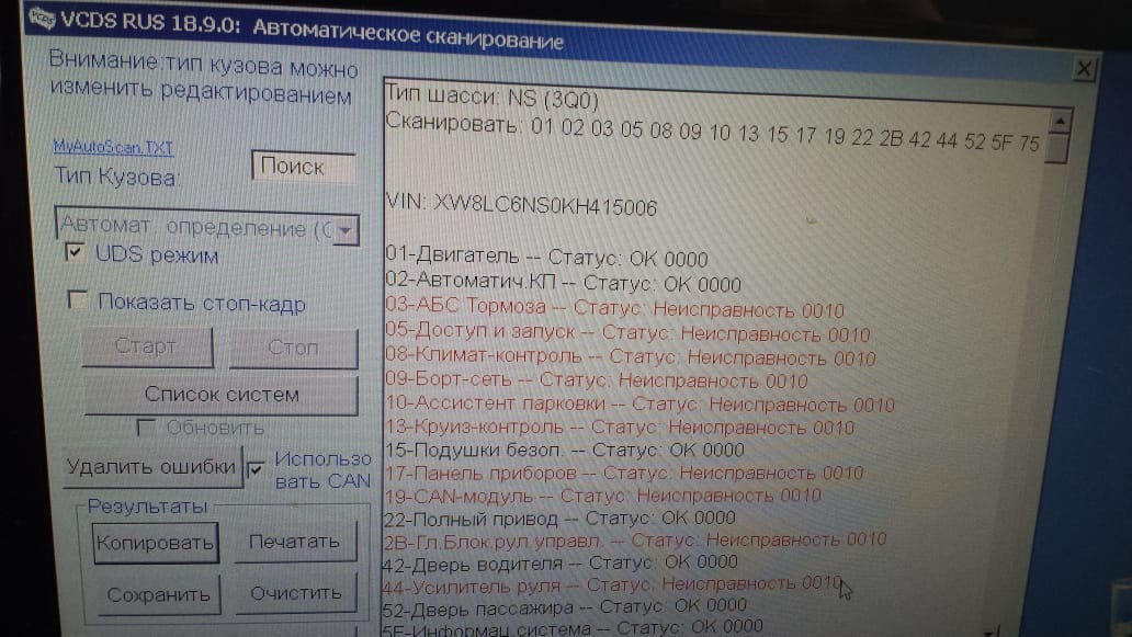 Ошибки в блоках — Skoda Kodiaq, 1,4 л, 2019 года | визит на сервис | DRIVE2