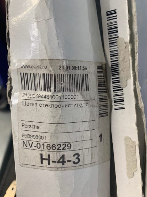 95B998001 Щётка стеклоочистителя комплект VAG | Запчасти на DRIVE2