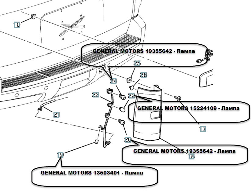 ЛАМПОЧКИ. Вопрос. Какие цоколи лампочек задних фонарей? — Chevrolet ...