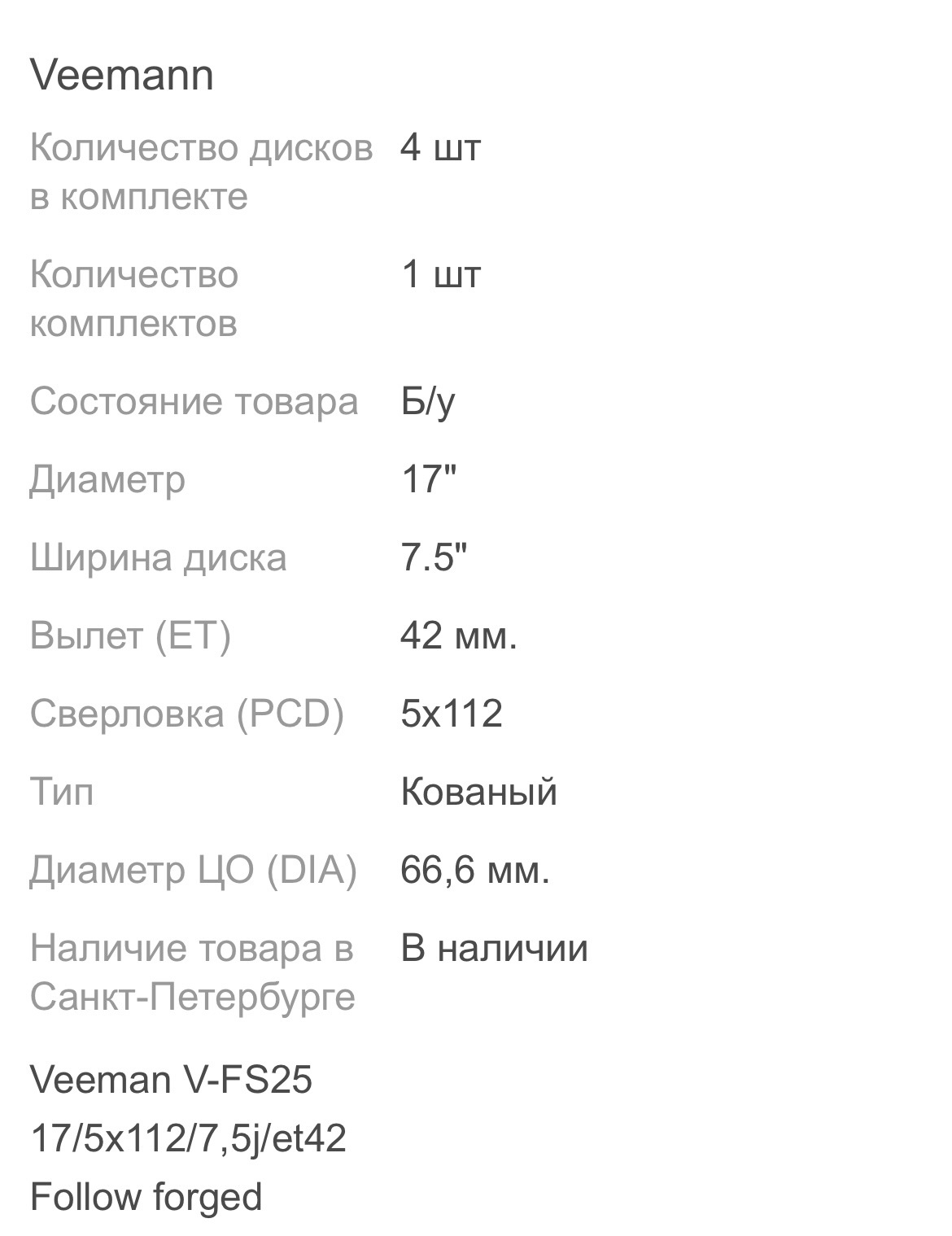 №28 новые колеса — Mercedes-Benz E-Class (W211), 1,8 л, 2006 года ...