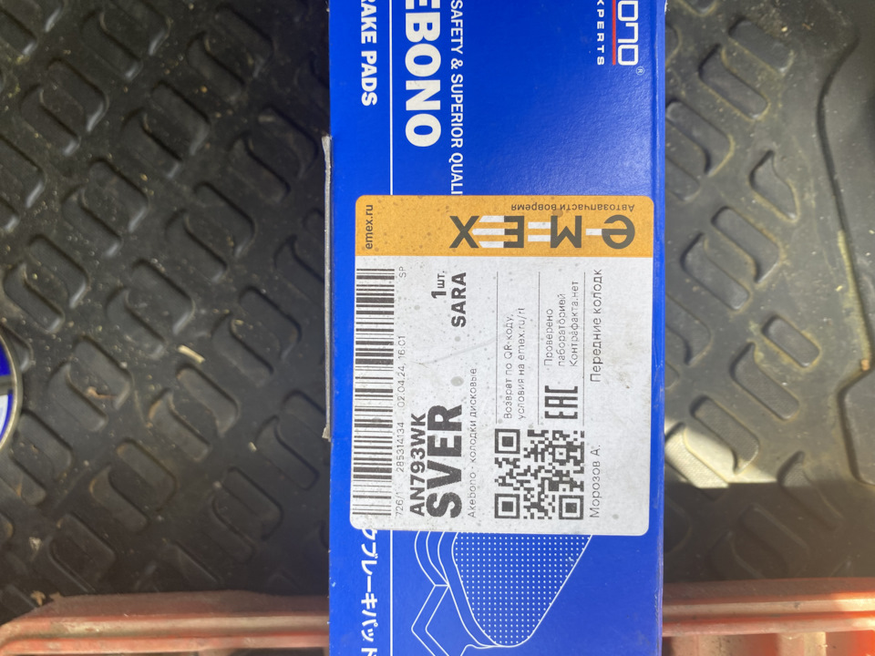 112300 км замена колодок передних — Nissan X-Trail III (t32), 2 л, 2017 ...