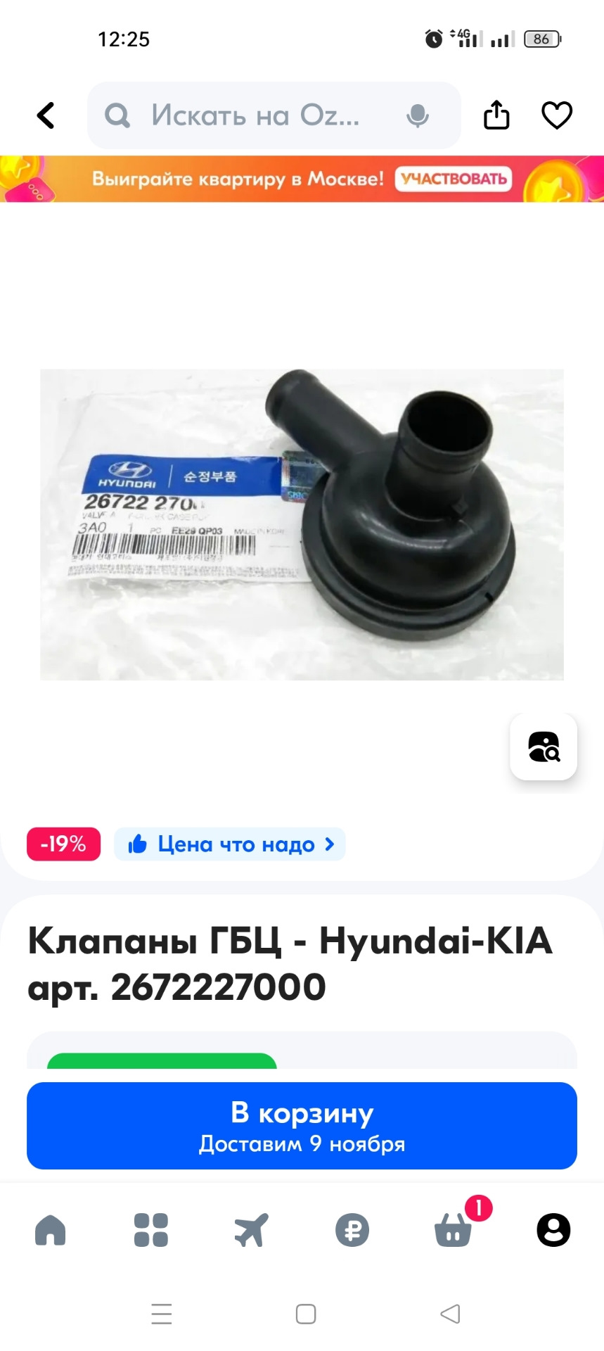 2672227000 Обратный клапан вентиляции картера двигателя KIA HYUNDAI ...
