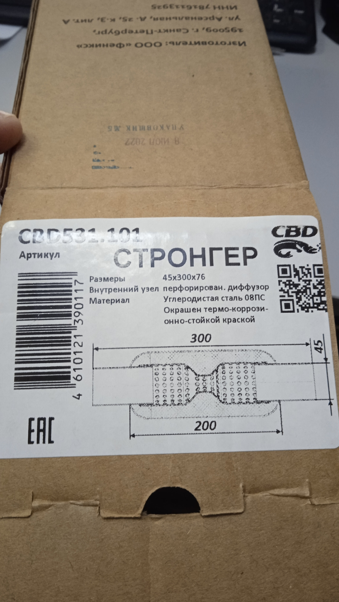 Ещё чуть по выхлопу — Skoda Fabia Combi Mk1, 1,2 л, 2005 года ...