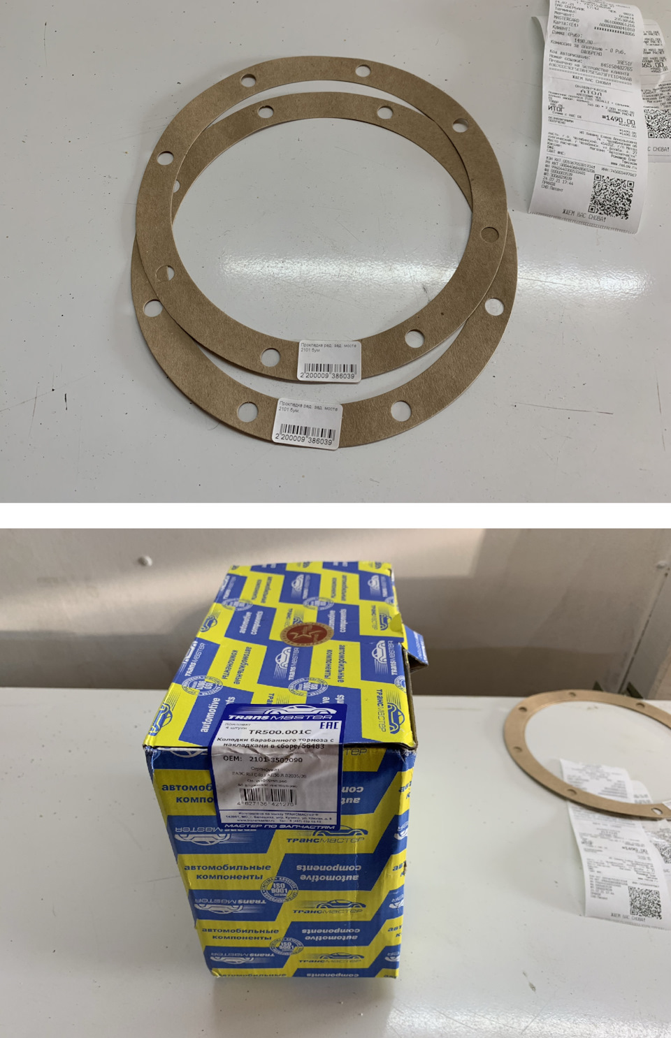 21013502090 Комплект барабанных тормозных колодок. Задняя ось LADA ...