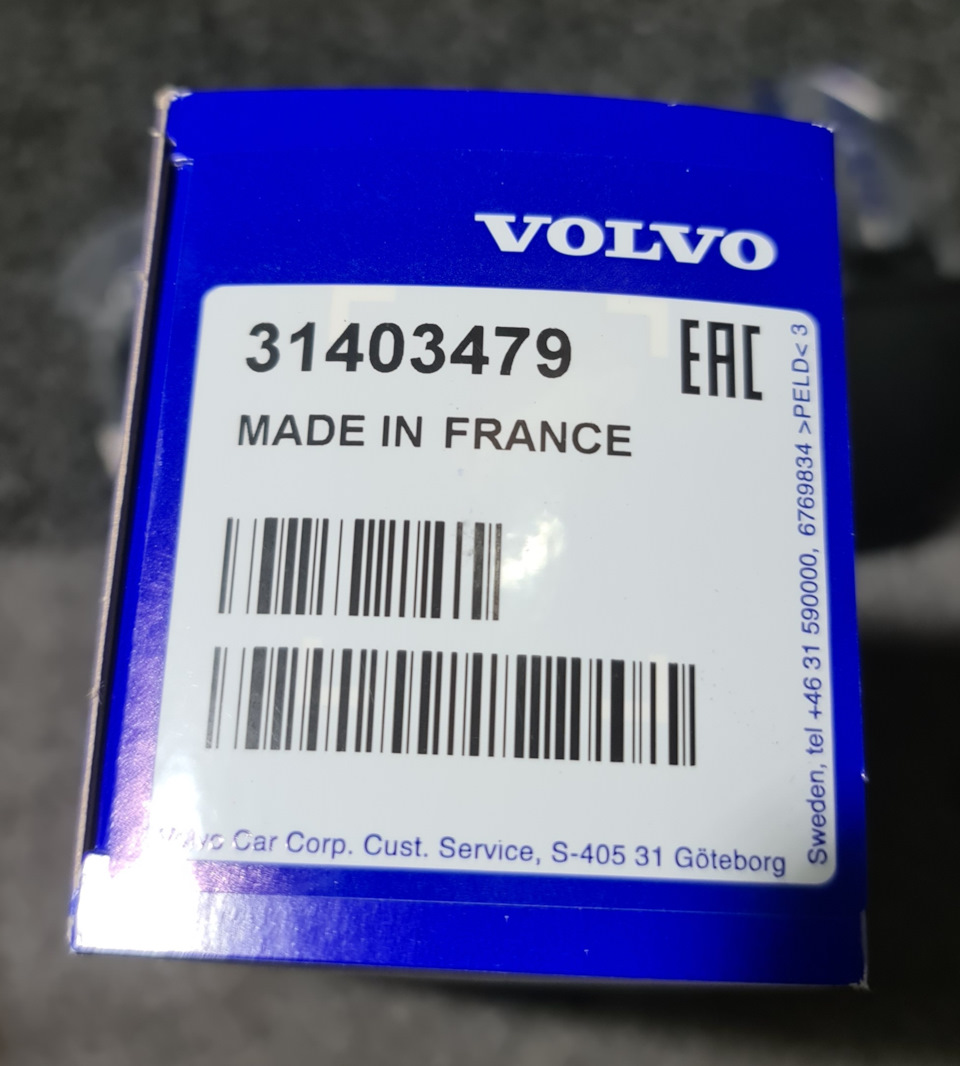 31403479 Держатель очков Volvo | Запчасти на DRIVE2