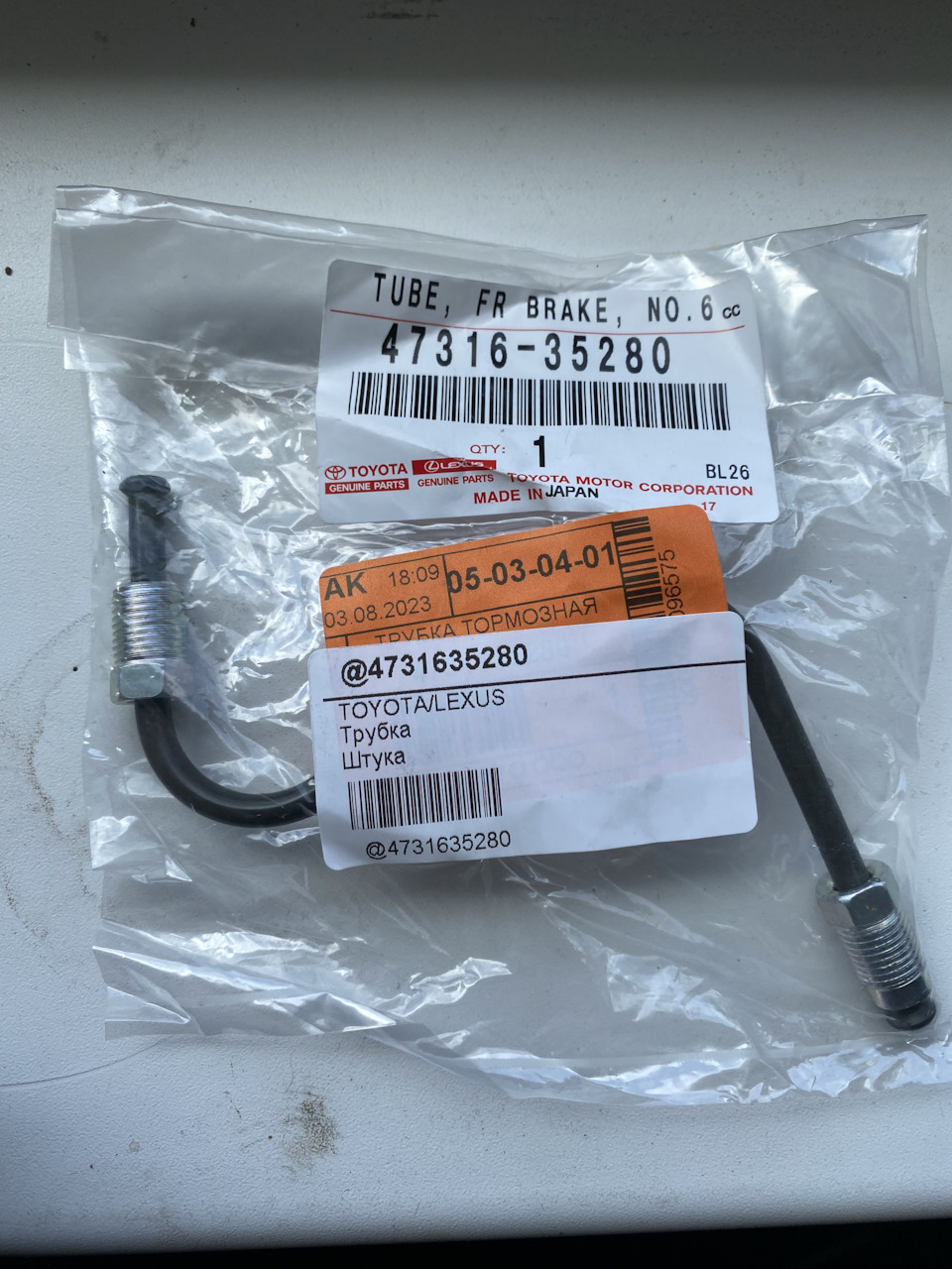 4731635280 Трубка TOYOTA LEXUS | Запчасти на DRIVE2