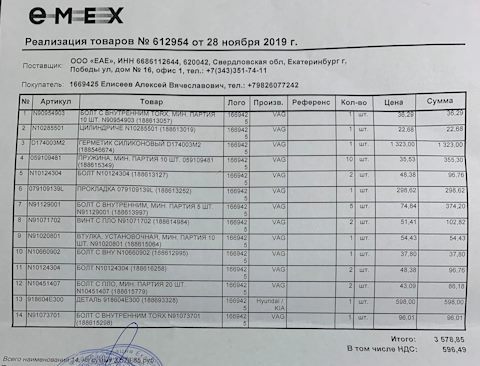 N90954903 Винт с внутренним TORX VAG | Запчасти на DRIVE2