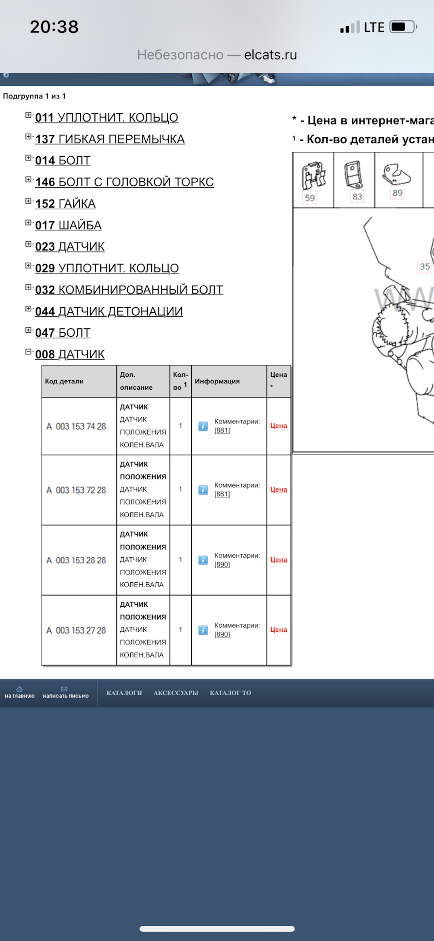A0031537428 Датчик положения вала коленчатого Mercedes | Запчасти на DRIVE2