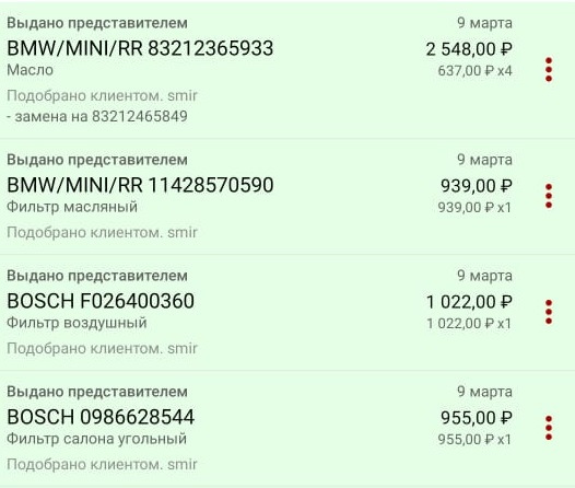 F026400360 Воздушный фильтр BOSCH | Запчасти на DRIVE2