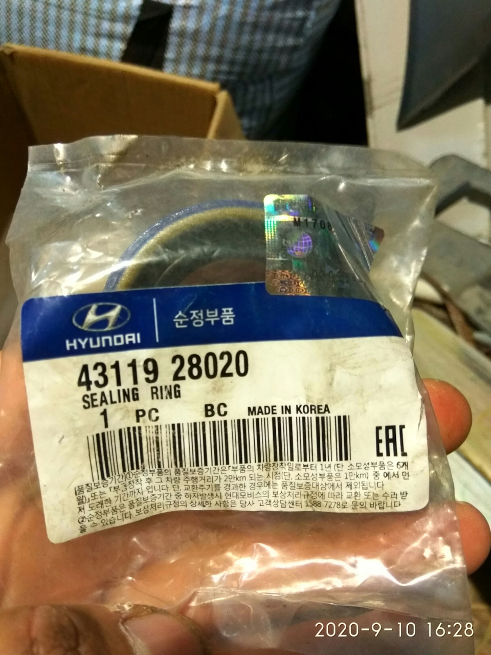 4311928020 Уплотнительное кольцо корпуса сцепления KIA HYUNDAI ...