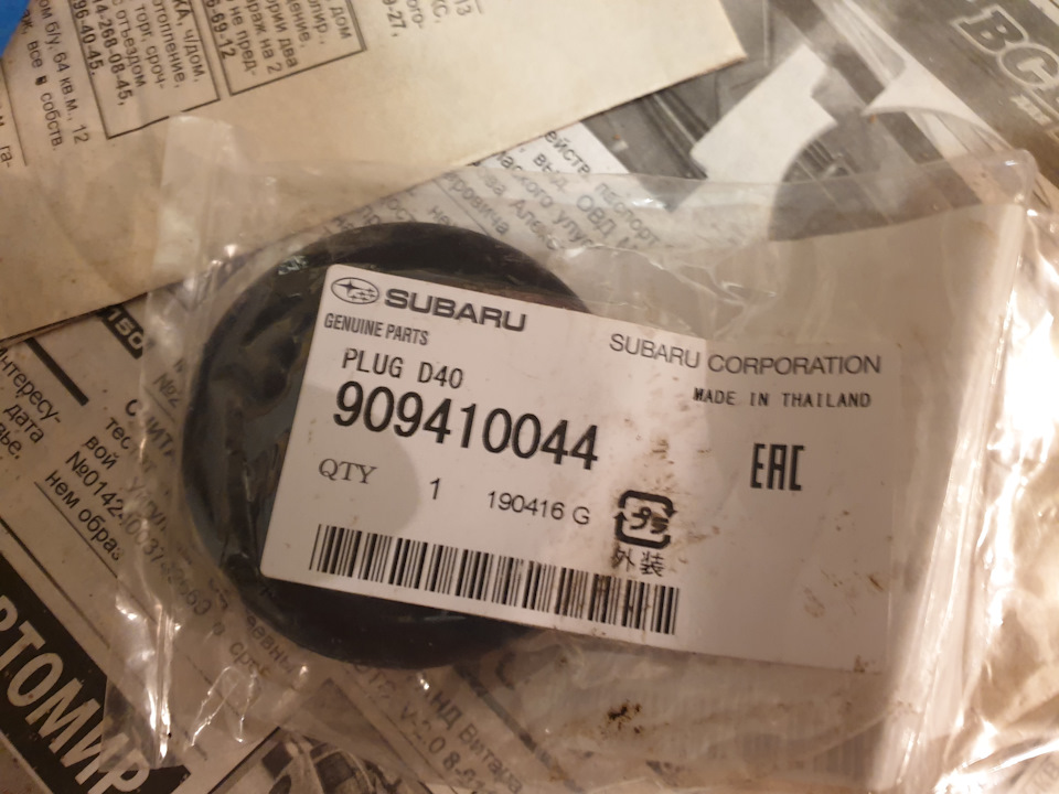 Подъехала мелочёвка ч.2 — Subaru Forester (SF), 2 л, 1999 года | другое ...