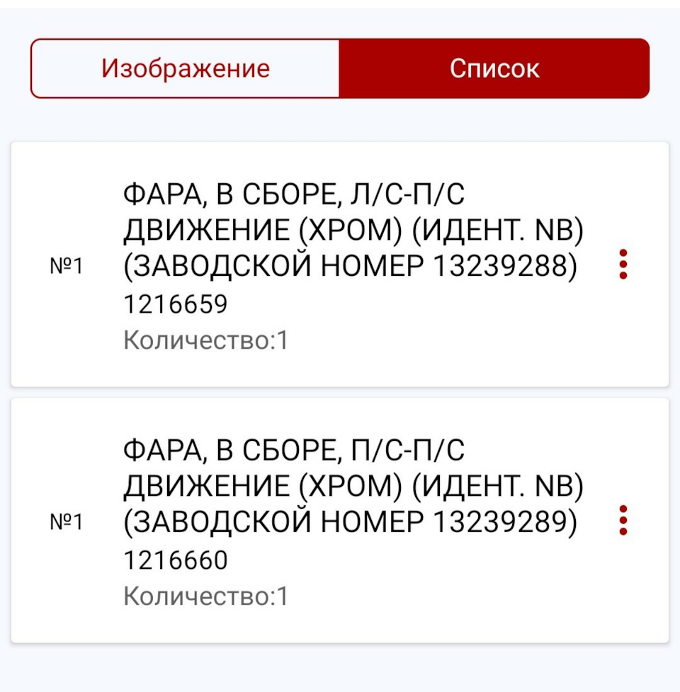 Фара — Opel Astra H, 1,8 л, 2008 года | поломка | DRIVE2