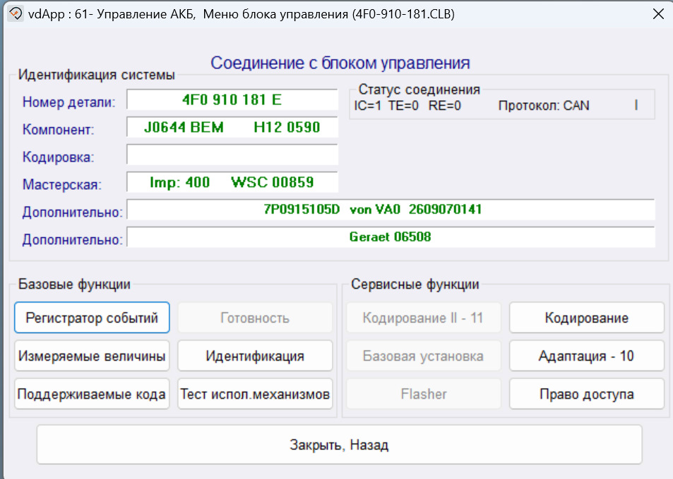 Борьба за питание — 1ч. — Audi A6 Allroad quattro (C6), 0,5 л, 2006 ...