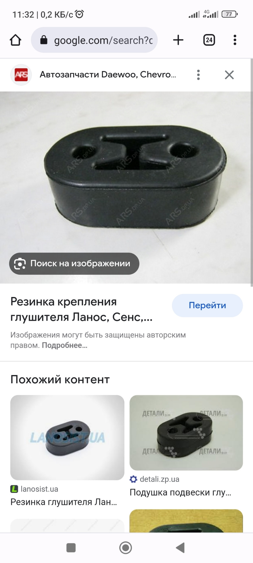 Резинки глушителя. — Citroen Nemo, 1,4 л, 2008 года | своими руками ...