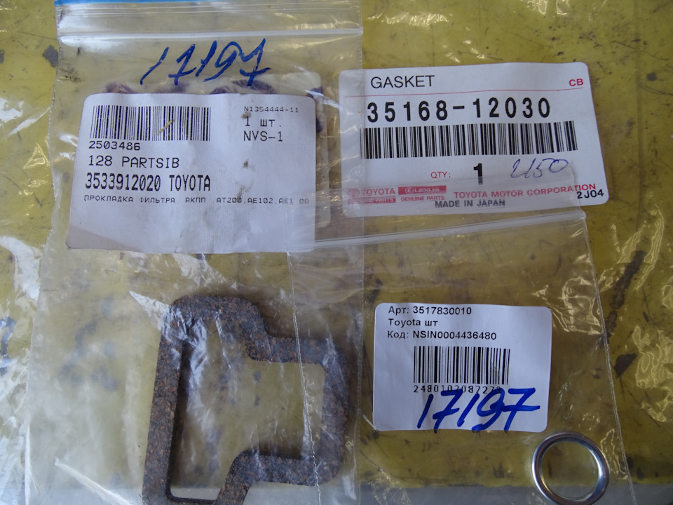 3517830010 ПРОКЛАДКА ПРОБКИ СЛИВНОЙ, МАСЛЯНОГО ПОДДОНА АКПП TOYOTA ...