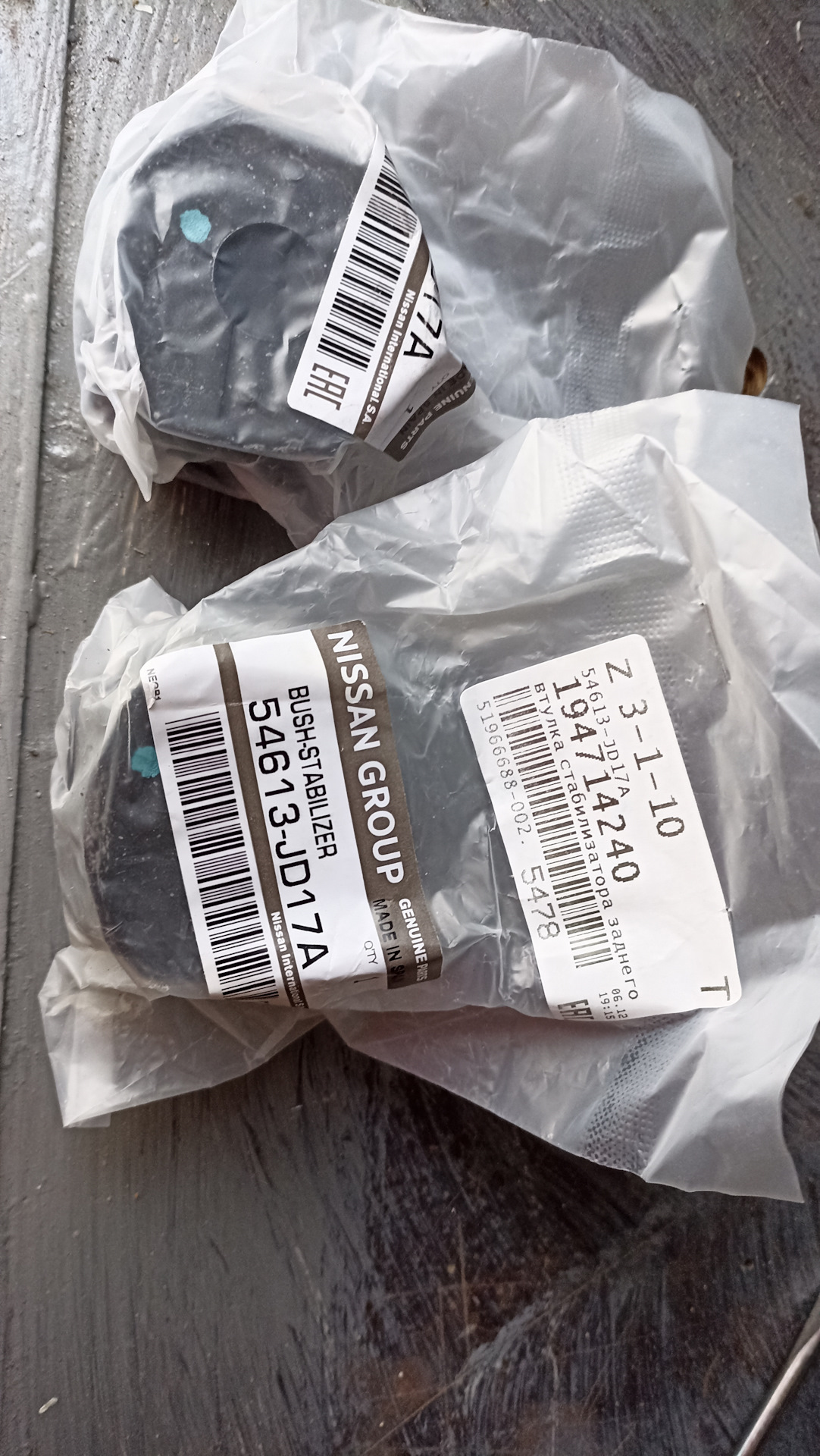 04 — замена втулок заднего стабилизатора — Nissan X-Trail III (t32), 2 ...