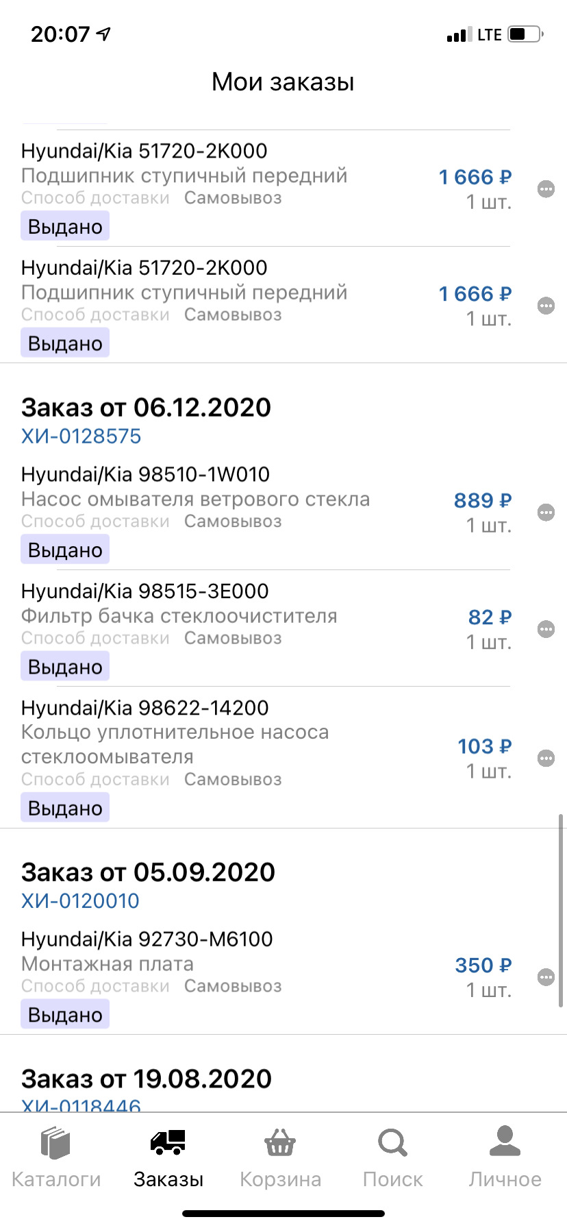 9862214200 Втулка бачка стеклоомывателя KIA HYUNDAI | Запчасти на DRIVE2