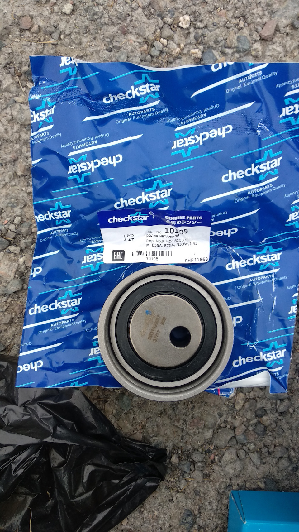 MD182537 Ролик ГРМ натяжной OEM Mitsubishi | Запчасти на DRIVE2