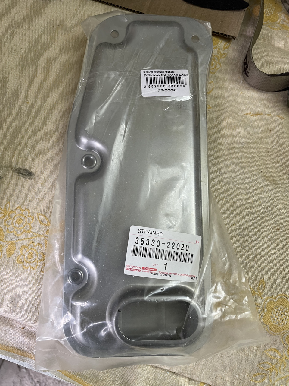 3533022020 Фильтр АКПП Toyota 1GR-FE, 1KZ-TE, 1KD-FTV, 2KD-FTV, 2UZ-FE ...