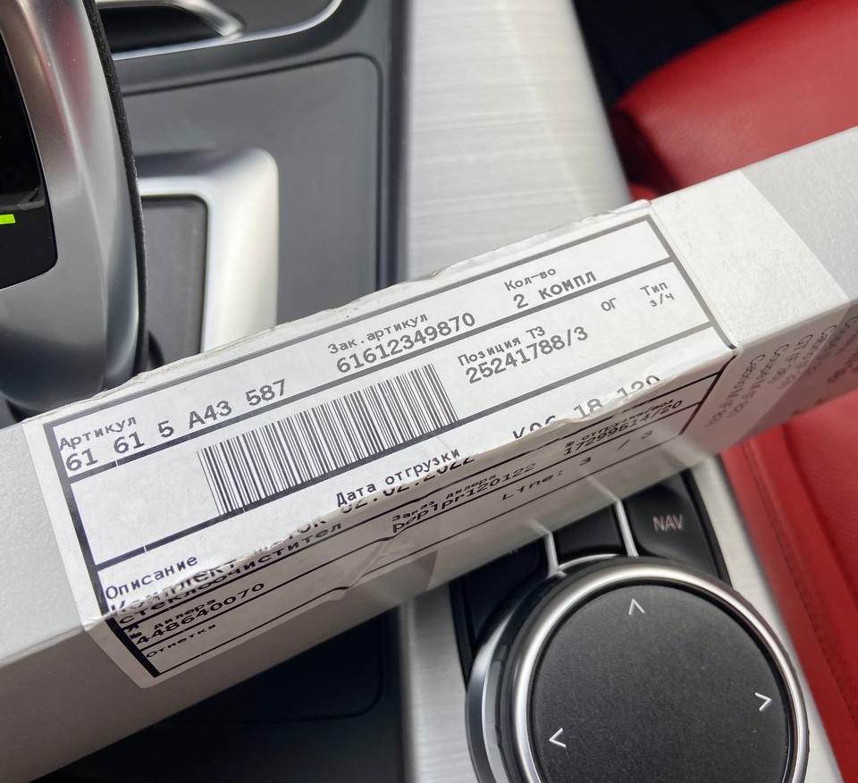 61612349870 Комплект щеток стеклоочистителя BMW | Запчасти на DRIVE2