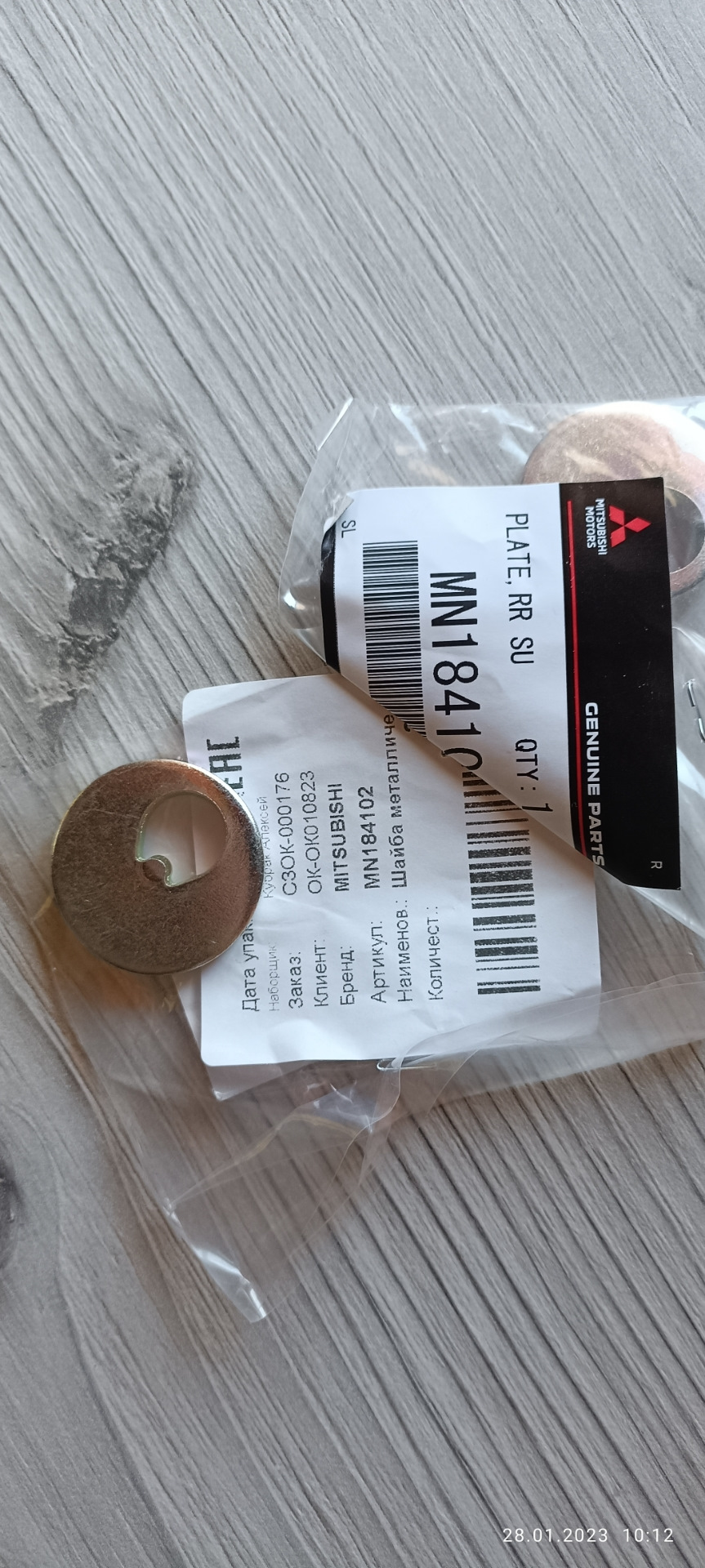 MN184102 Шайба металлическая Mitsubishi | Запчасти на DRIVE2