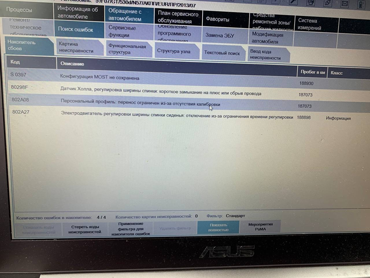 Ремонт боковой поддержки комфорт сидений — BMW 5 series Gran Turismo ...