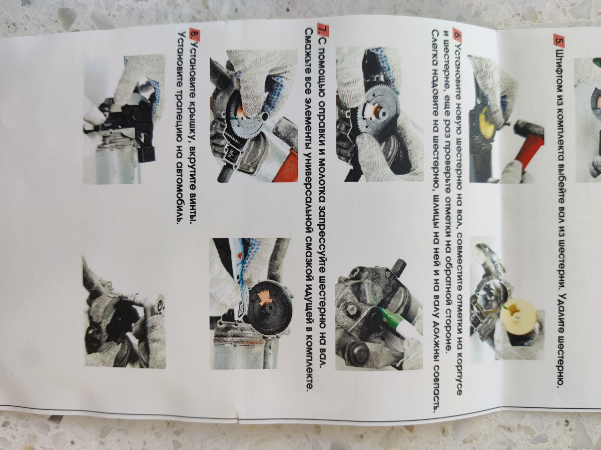 Ремкомплект привода трапеции стеклоочистителя — BMW X6 (E71/E72), 3 л ...