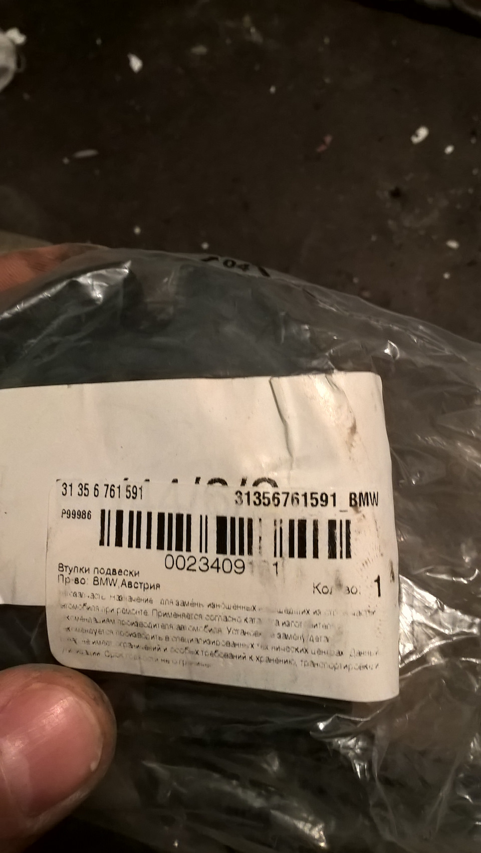 31356761591 Резинометаллич.шарнир стабилизатора BMW | Запчасти на DRIVE2