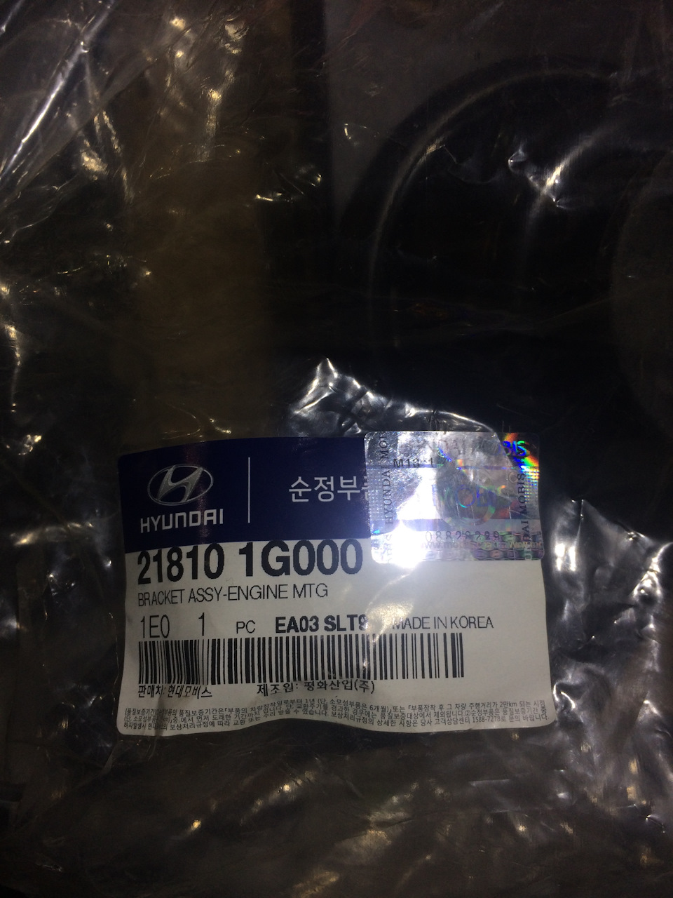 218101G000 Кронштейн опоры двигателя KIA HYUNDAI | Запчасти на DRIVE2