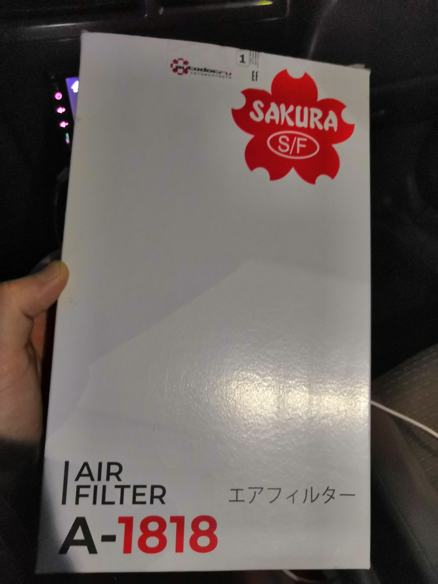 Замена воздушного фильтра — Nissan Almera Classic (B10), 1,6 л., 2006 года | расходники | DRIVE2
