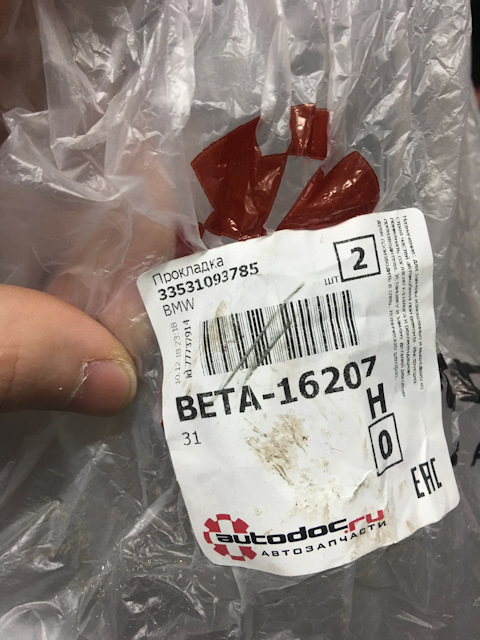 33531093785 Изолирующ.прокладка пружины Нж BMW | Запчасти на DRIVE2